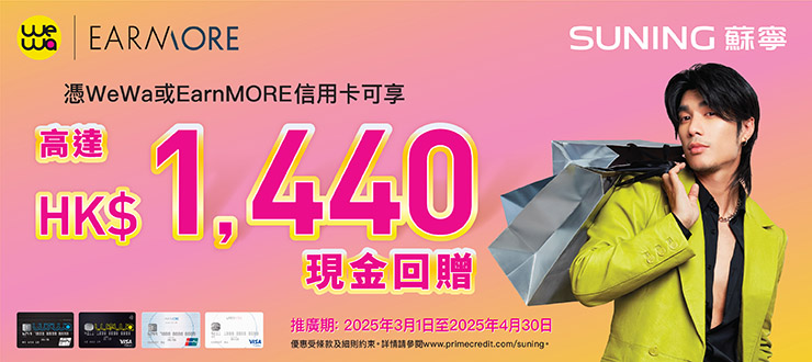 香港蘇寧網上商店 HKSUNING.COM